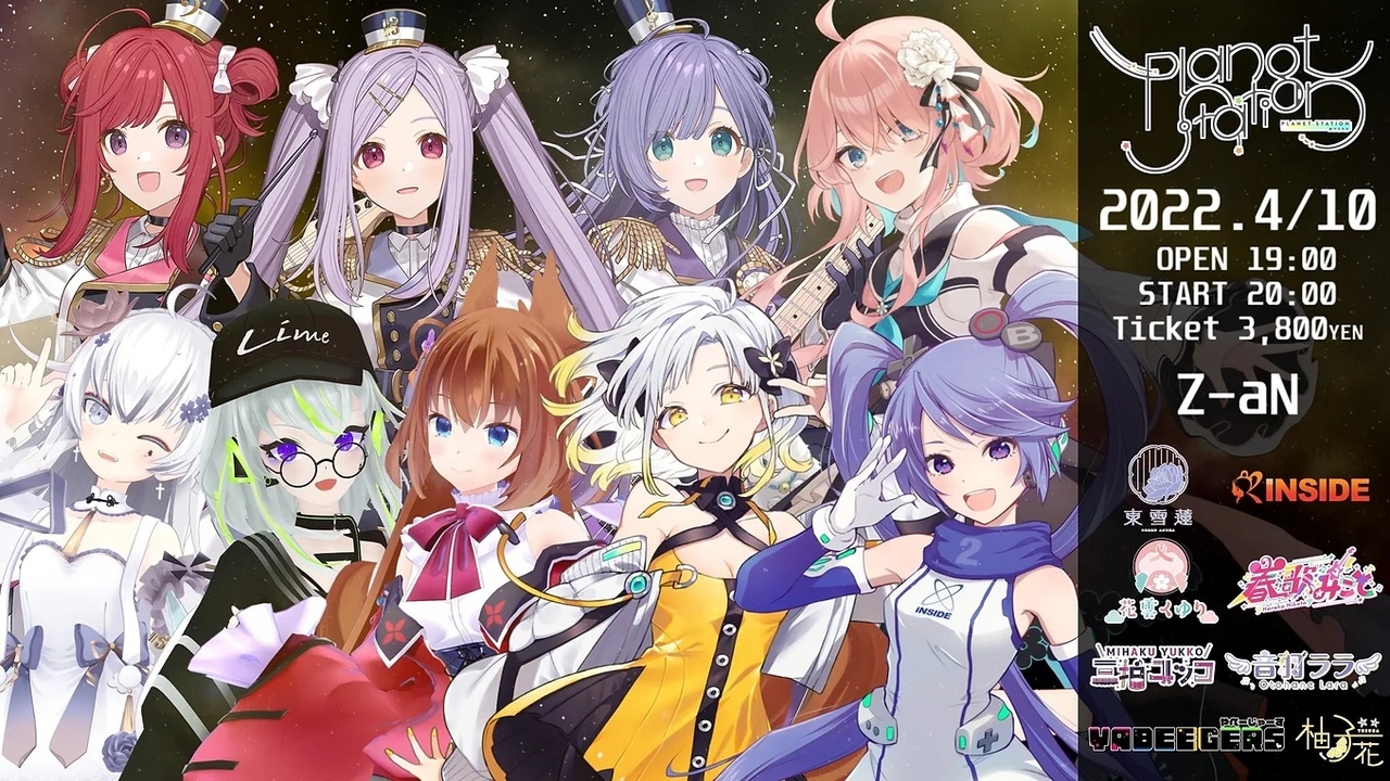 Planet Stationとは？VTuberの対バンライブの魅力と展望を主催の柚子花さんにインタビュー！