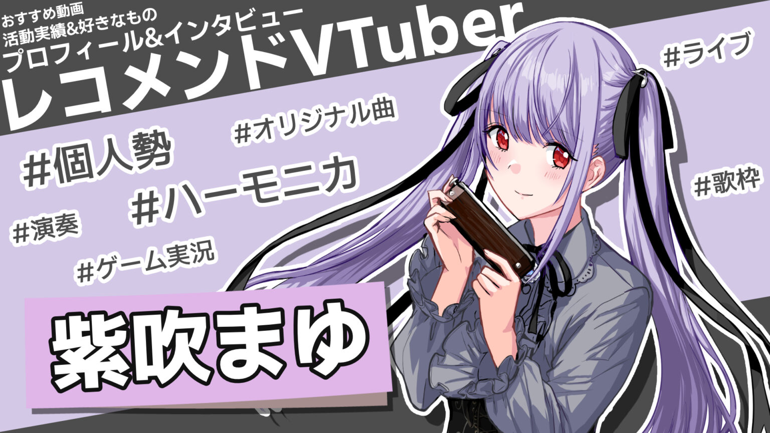 V-meguri | VTuberの「好き」とバーチャル文化を応援するWebメディア