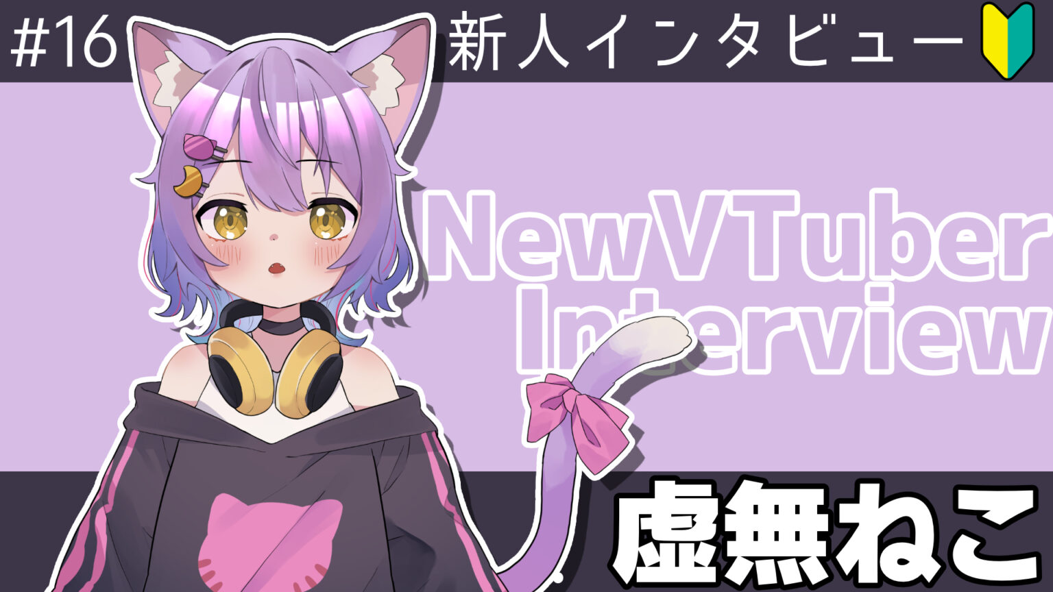 V-meguri | VTuberの「好き」とバーチャル文化を応援するWebメディア
