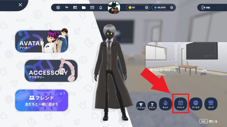 【cluster解説】イベントの参加方法＆開催方法を解説！clusterならではの特徴と具体例も紹介 | V-meguri