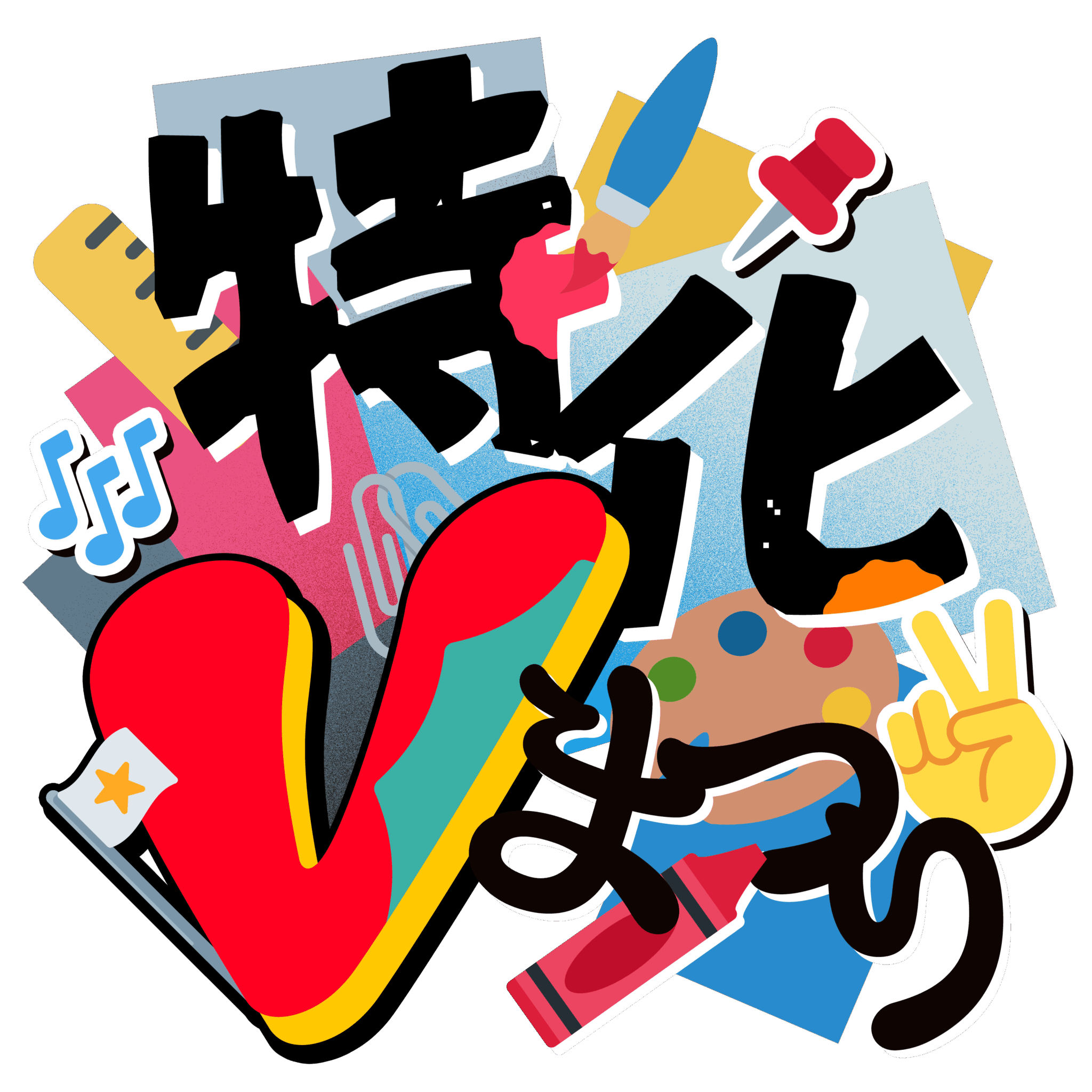 特化Vまつり2025 特設ページ | V-meguri